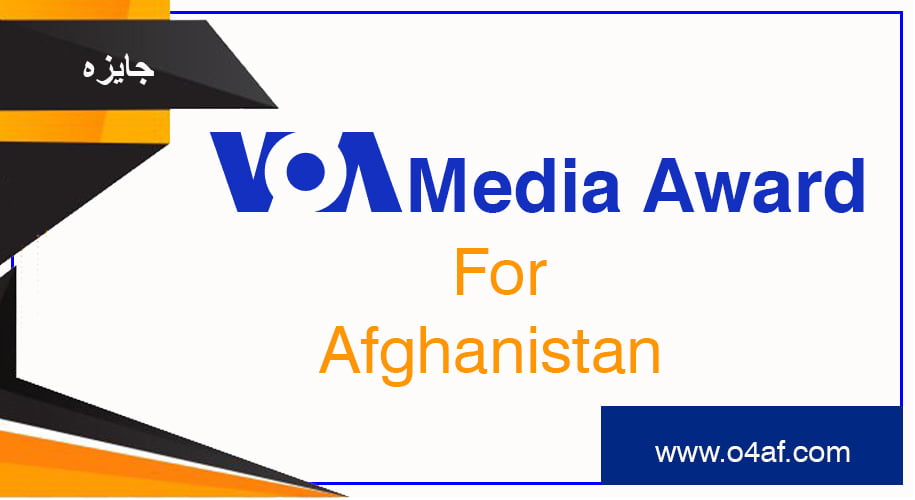 VOA Media Award for Afghanistan Creative Reporters | O4af.com ...