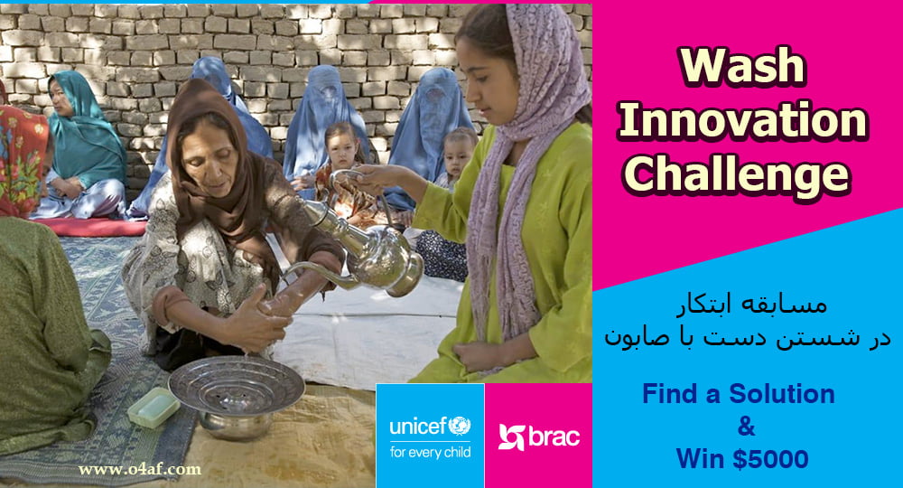 Hand Washing with Soap Innovation Challenge by UNICEF and BRAC in south ...