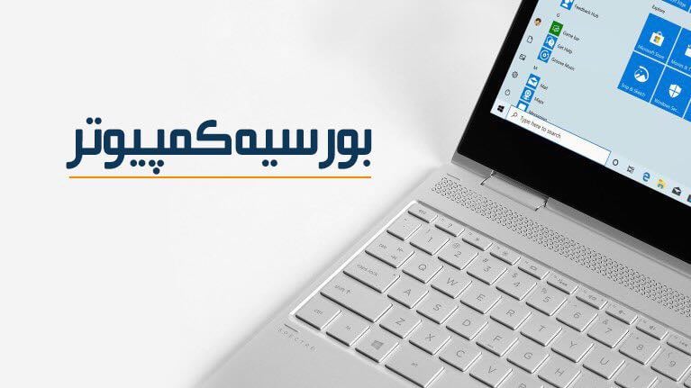 Computer Scholarship at Gawharshad Professional development Institute ...