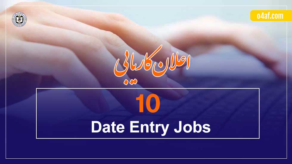 10 Data Entry Clerk Jobs | O4af.com | Opportunities for Afghanistan